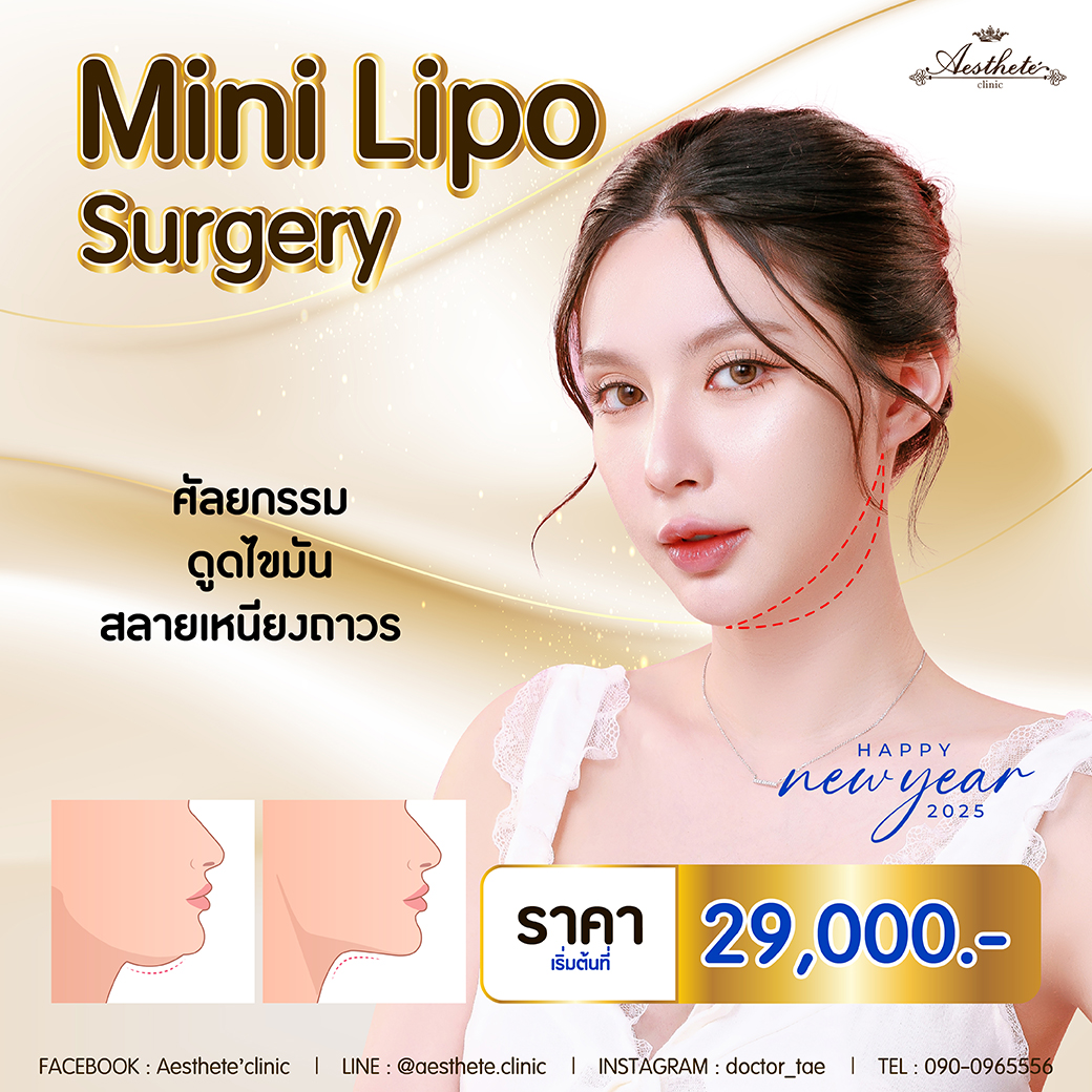 Mini Lipo – Aesthete’ Clinic